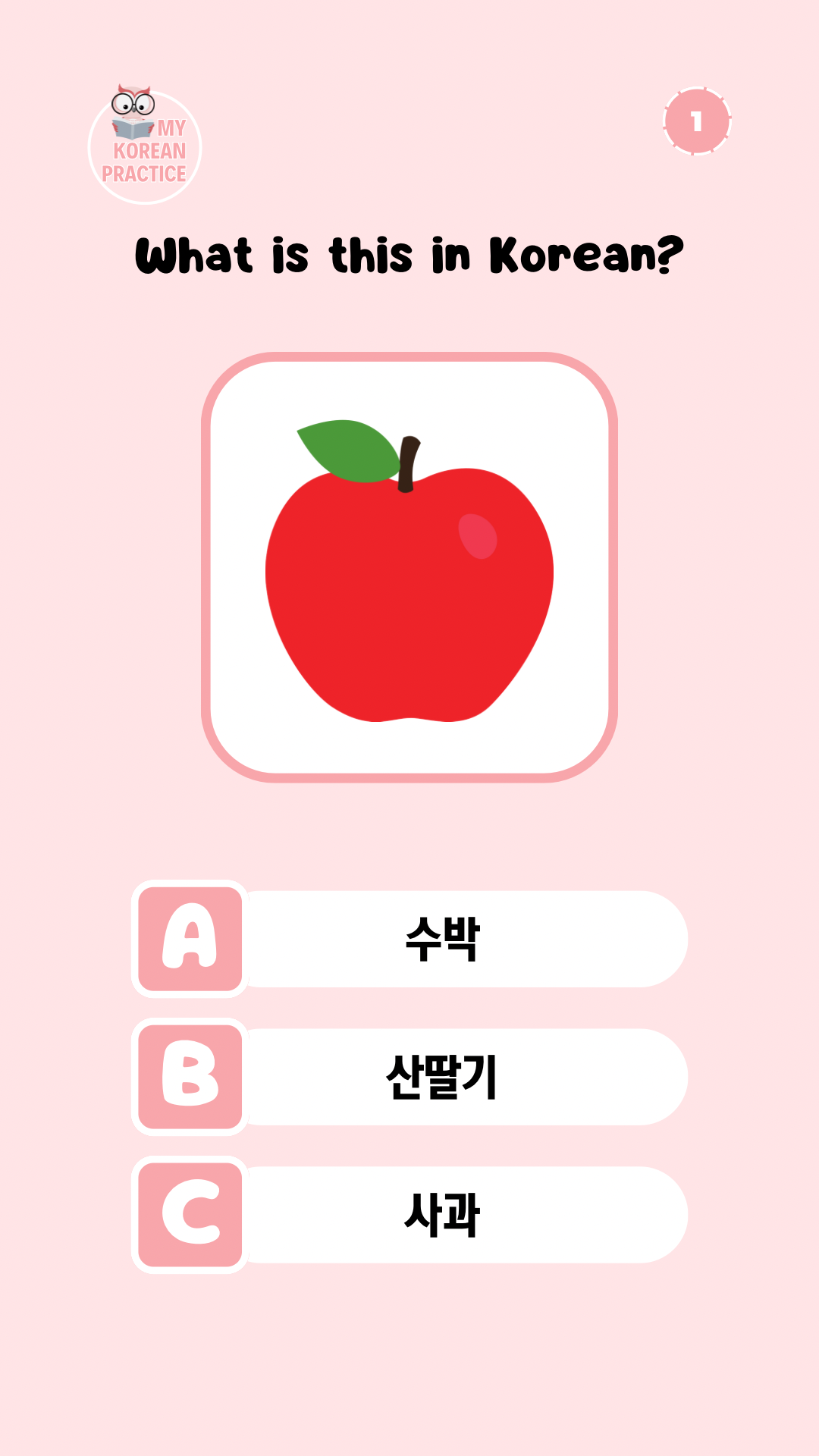 Korean Vocabulary Quiz - My Korean Practice